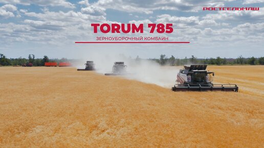 Работа зерноуборочного комбайна TORUM 785 в хозяйстве ИП Глава КФХ ...
