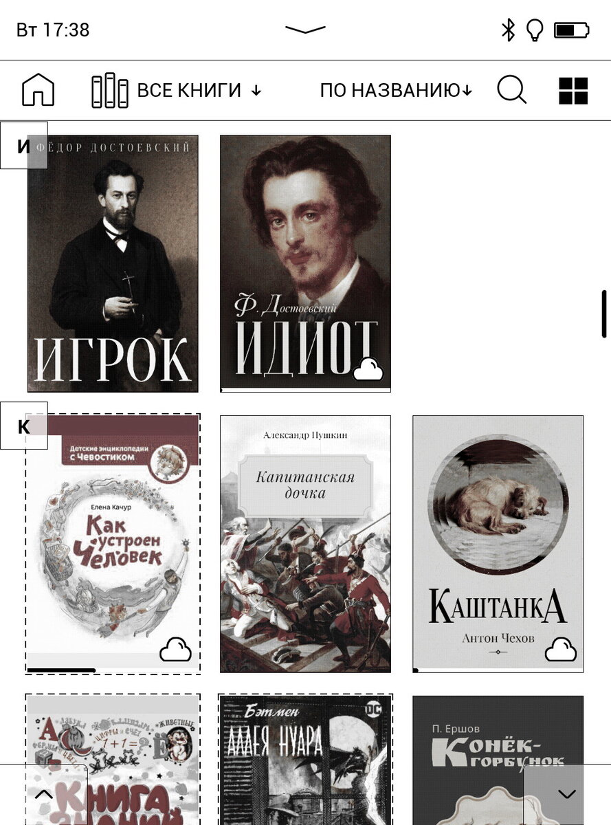 Хорошая электронная книга с цветным экраном — так бывает? | AndroidLime ...