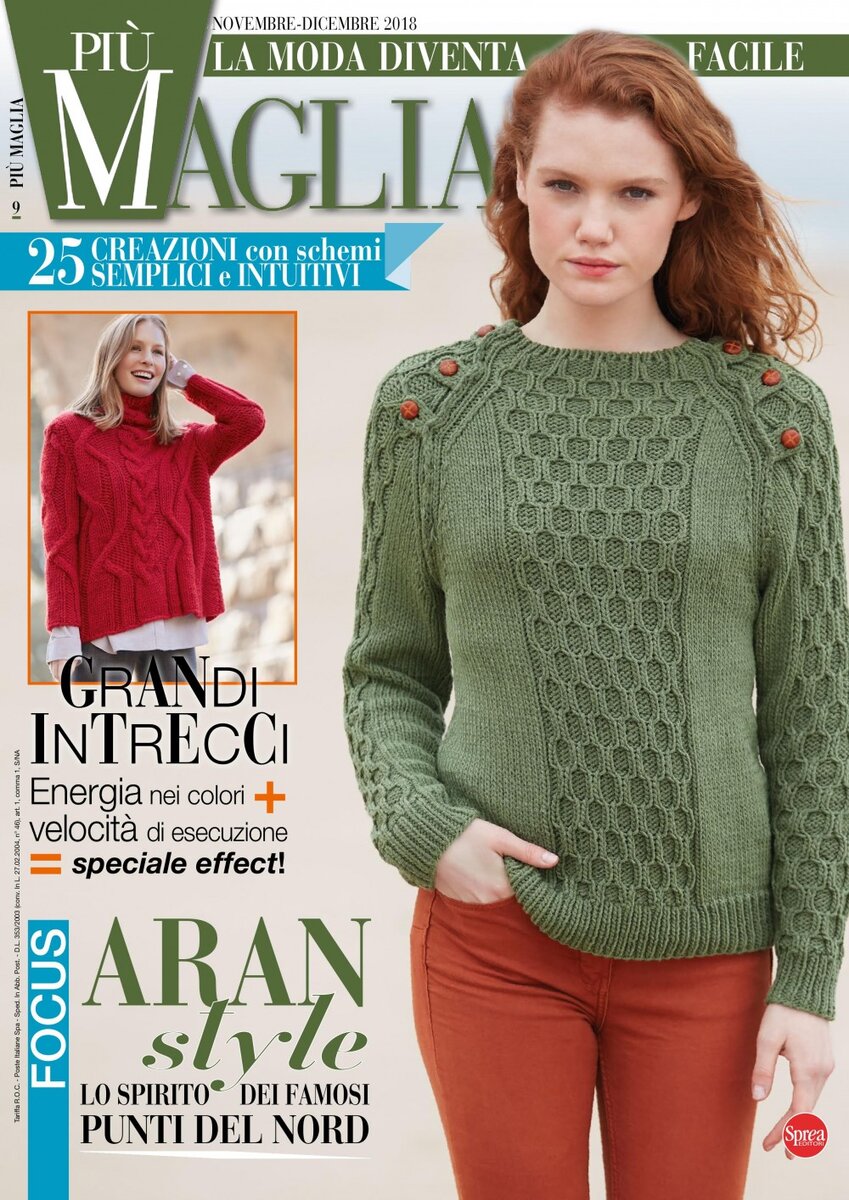 Итальянские журналы с простыми и потрясающе красивыми вязаными моделями | Сундучок с подарками ...