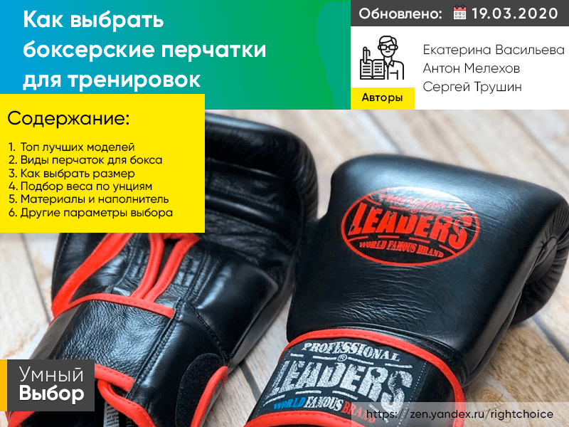 Как выбрать боксерские перчатки для тренировок: важные особенности ...