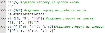 Python. Встроенные функции str( ), repr(), ascii().(37) | Самостоятельное изучение Python | Дзен