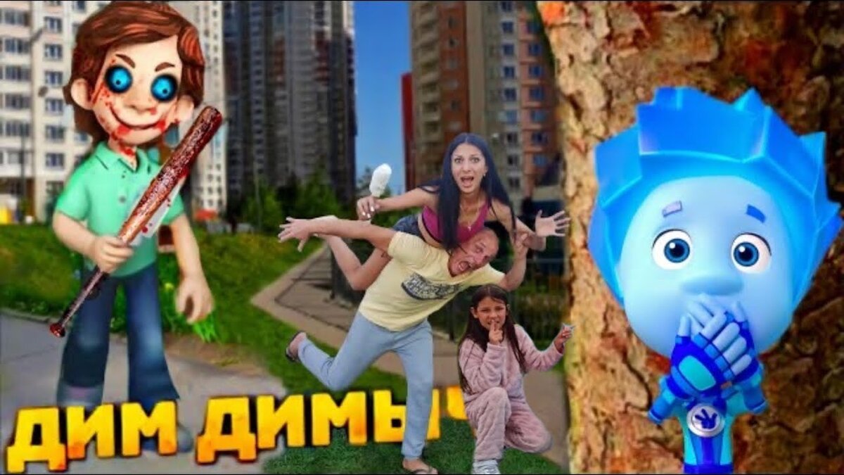 ФИКСИКИ.exe и ДИМ ДИМЫЧ в РЕАЛЬНОЙ ЖИЗНИ! Сергей, Юля и Элина ВСТРЕТИЛИ ФИКСИКОВ // ЮС ШОУ | YS ...