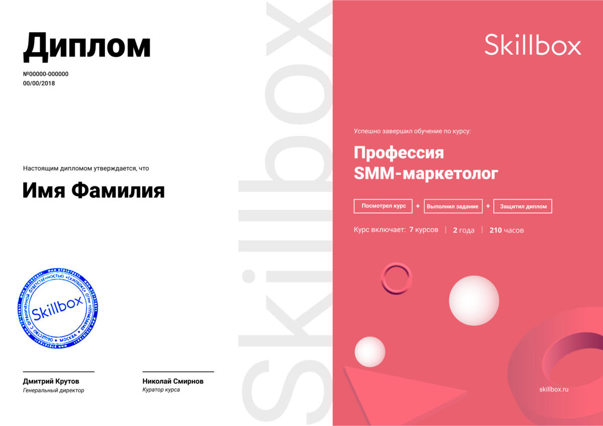 Почему я не пошла учиться в Skillbox. Три подвоха онлайн-университета. | Против обмана | Дзен