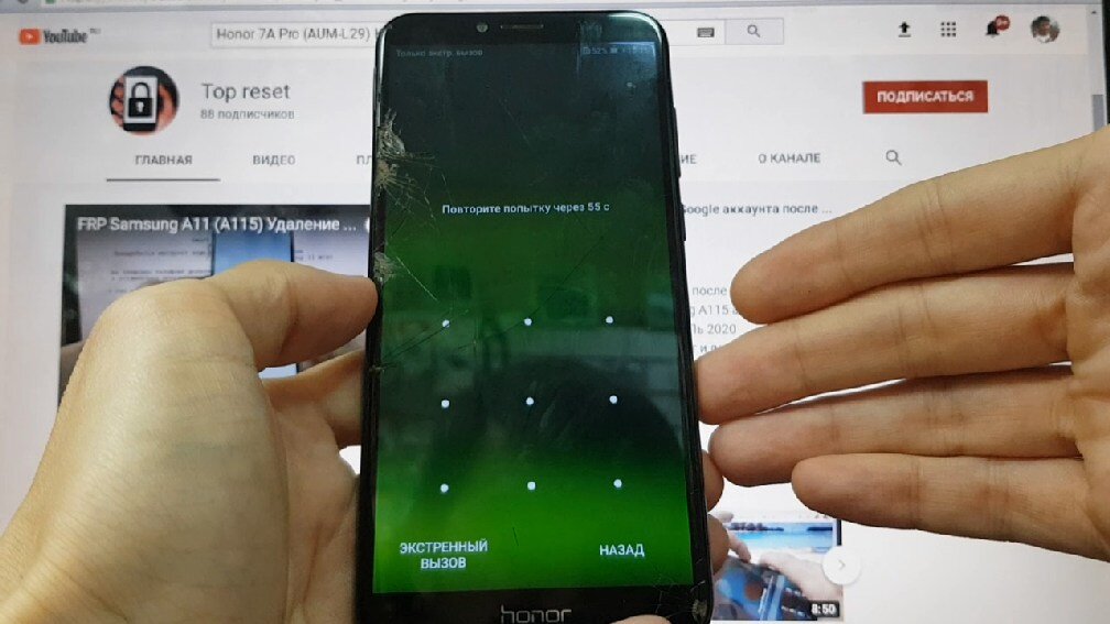 Honor 7a Pro Как удалить пароль пин код граф ключ блокировки