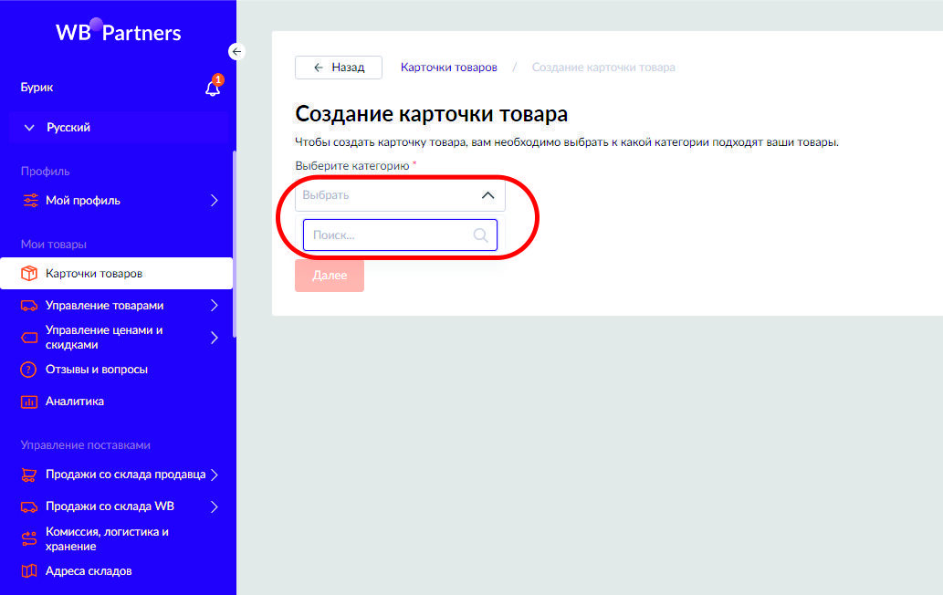 Wildberries: Пошаговая инструкция по создание карточки товара в ...