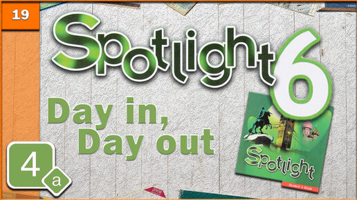 Spotlight 6. Module 4a. Audio #19 | Learn English Easy | Дзен