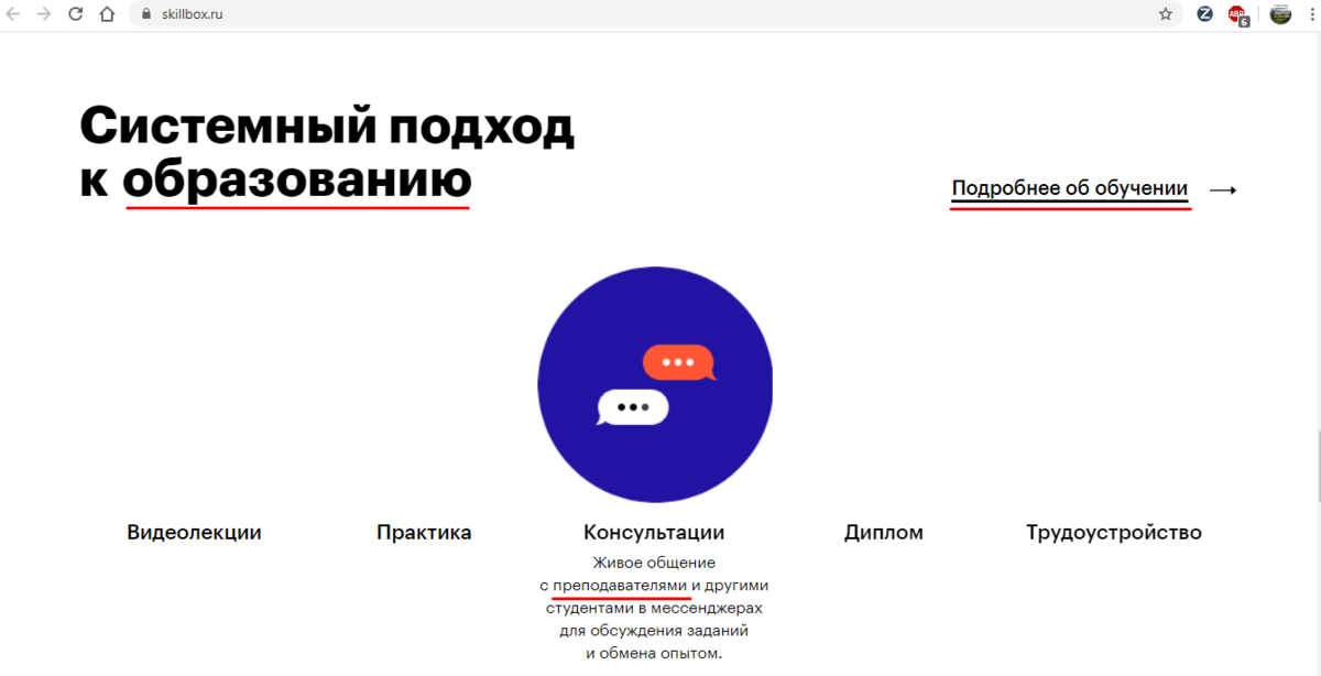 Почему я не пошла учиться в Skillbox. Три подвоха онлайн-университета. | Против обмана | Дзен