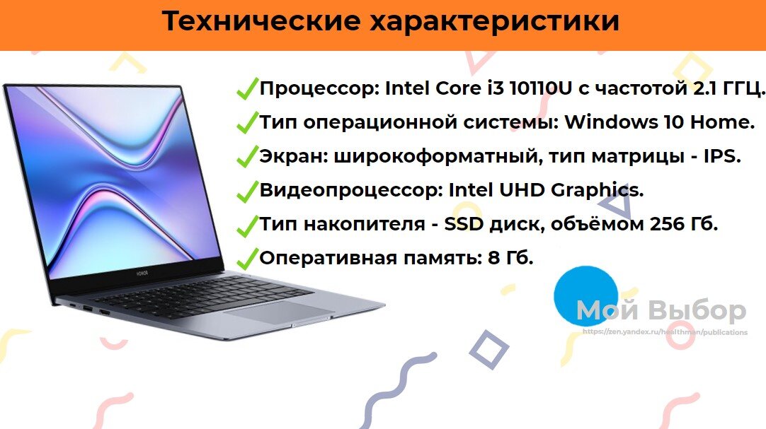 HONOR MagicBook X 14 NBR-WAI9 лучший ноутбук в 2021 году. Подробный ...