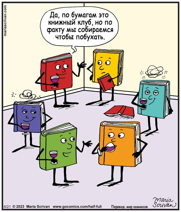 Американская художница рисует неожиданно жизнерадостные комиксы Мир комиксов Дзен