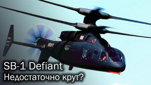 SB-1 Defiant – нужно быстрее! | Skyships | Дзен