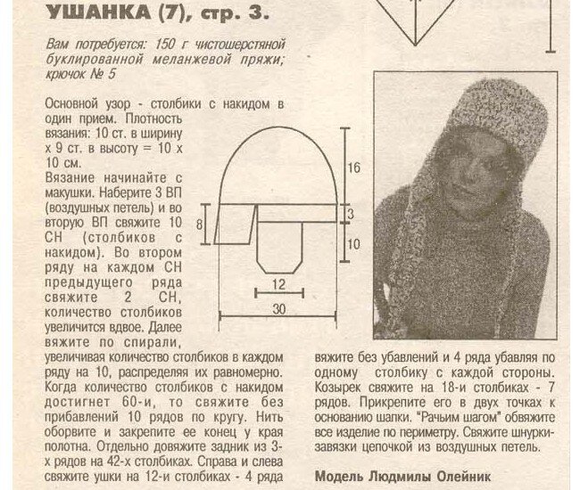 Оригинальные зимние головные уборы, которые не все рвутся носить | Мода ...