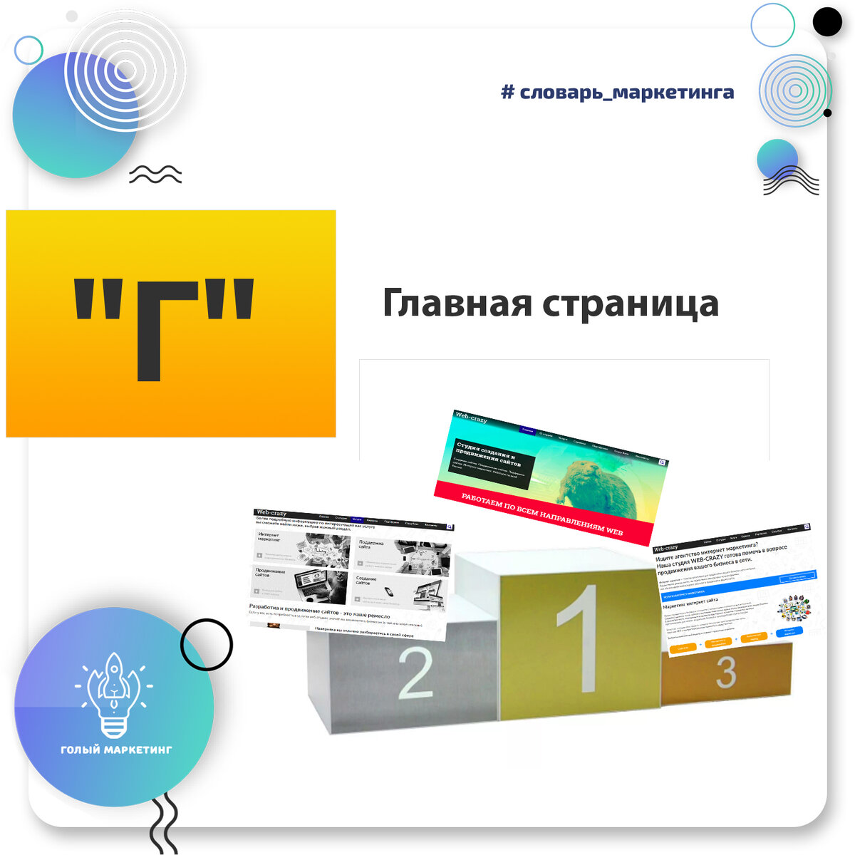 Главная страница сайта: Что это? Какой должна быть? Сколько стоит ...