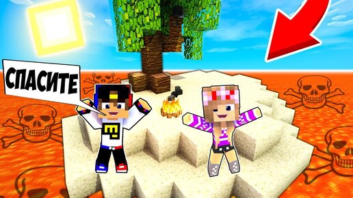 Майнкрафт но Девушка выживание на острове Челлендж Нуб и ПРО Видео ...