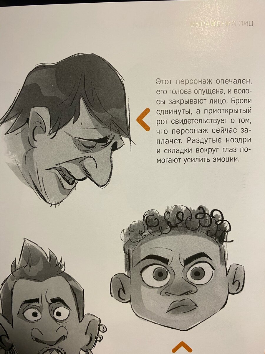 Дизайн Персонажей концепт арт для комиксов ...... Книгаааа | Яж ...