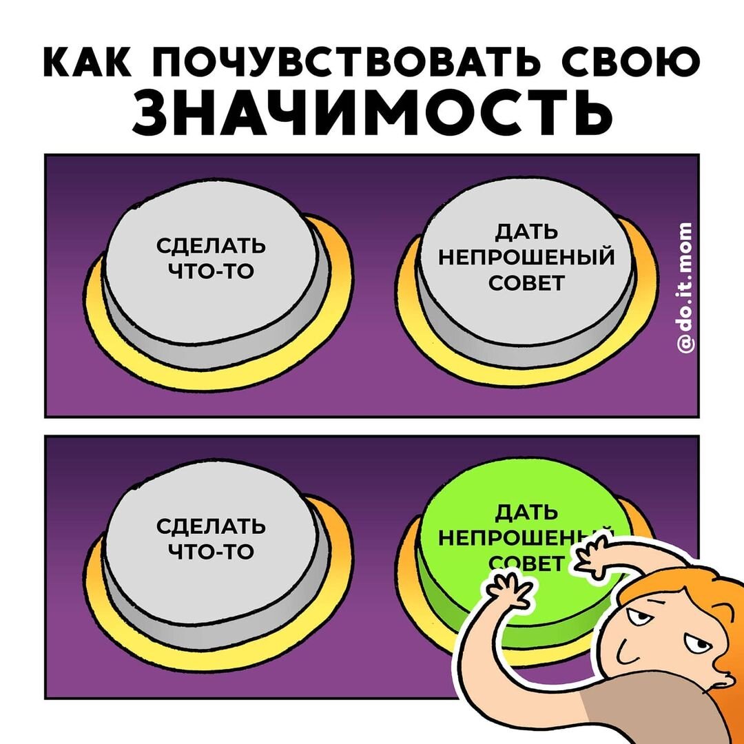 Художница из Тюмени рисует смешные комиксы про «сложности жизни с детьми и рассказывает о