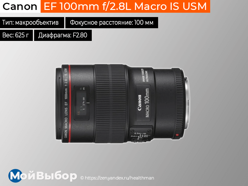 Портретные объективы для Canon: лучшие модели для портретов на модель ...