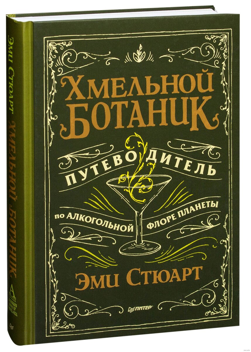 Топ интересных и полезных книг для самогонщиков Курский Крафт Дзен
