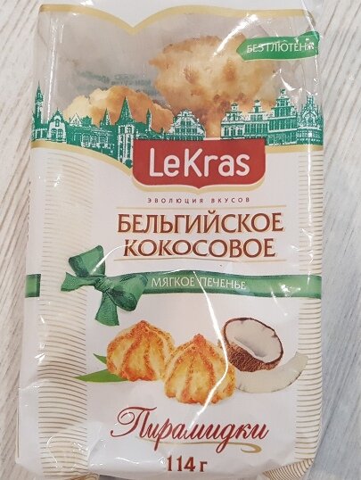 Продается ли сейчас печенье без пальмового масла? Давайте посмотрим ...