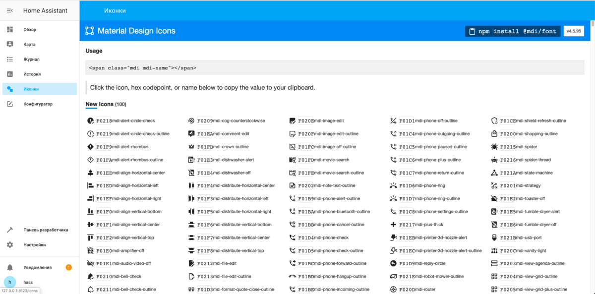 Первоначальная настройка HomeAssistant | HASSStas: Рецепты HomeAssistant | Дзен