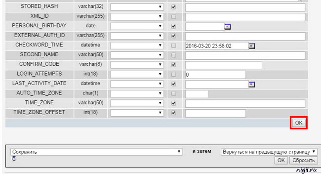 Как сменить пароль от админки Bitrix если потеряли | Авторский сайт nigil.ru | Дзен