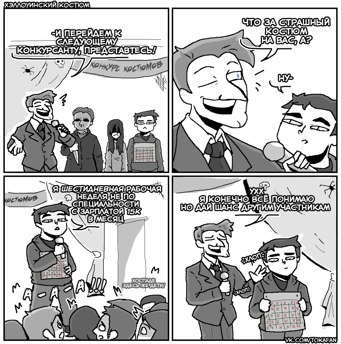 Художник из Якутска рисует жизненные комиксы для гиков используя для рисования мышку и