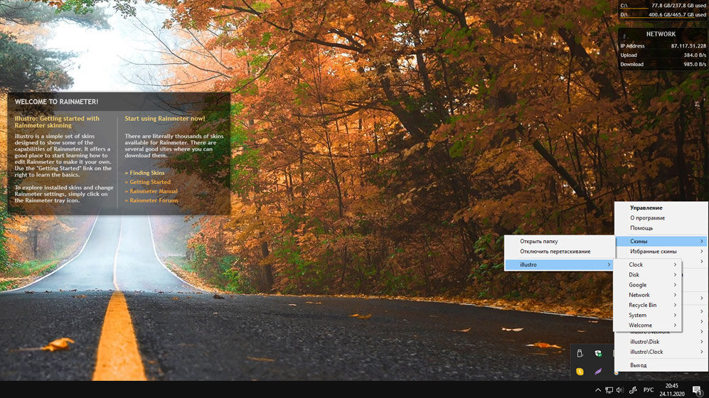 Рассказываю как установить Rainmeter виджеты в Windows 10. Удобно и красиво | Fox Code | Дзен
