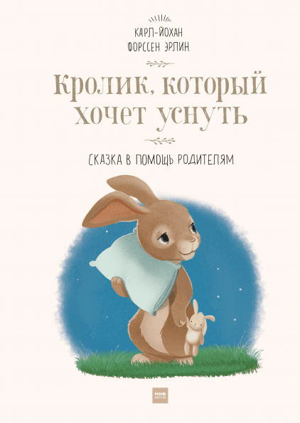 15 книг для детей, в которых главные герои кролики | ДЕТИ и КНИГИ | Дзен