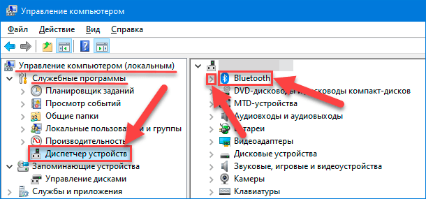 Как освоить «Bluetooth» в «Windows 10»? | Hetman Software | Дзен