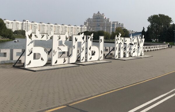 10 белорусских слов с неожиданным переводом на русский | Евгений и ...