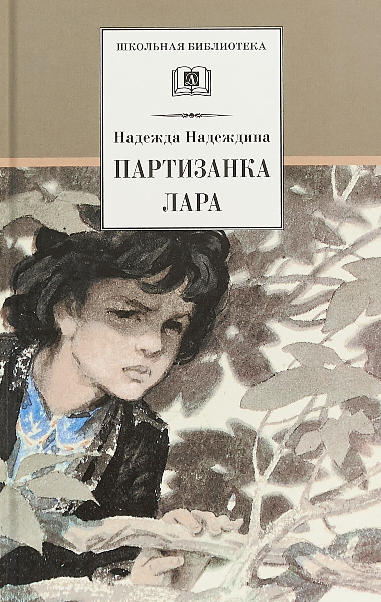 Книги о войне для начальной школы: 3-4 класс | Скамейка в книжном парке ...