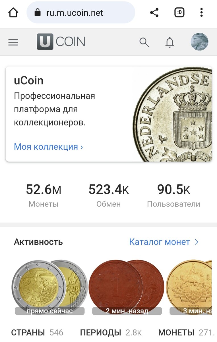 Совершил сотый обмен монетами на Ucoin. Честный обзор ресурса | МОНЕТЫ ...