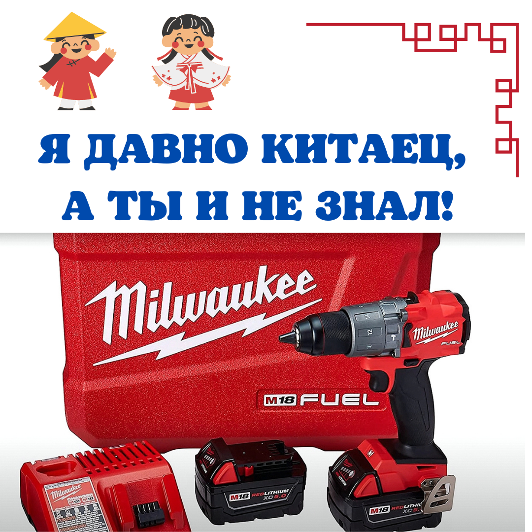 Правда про американские инструменты Милуоки, которую мало кто знает: 5 ...