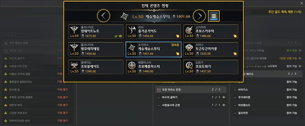 Обновление LOST ARK в Корее 24.08: Иллиакан, нерф Аврельсуд и новый экран МВП | Rubin | Дзен