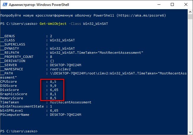 Проверить производительность Windows 10 без лишних программ | SOFT BLOG ...