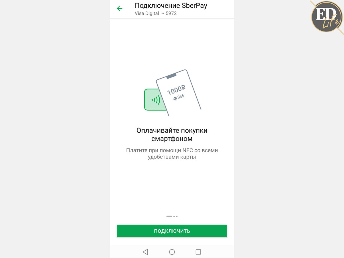 Как подключить и использовать SberPay на Android-смартфоне – тестируем сервис бесконтактной ...
