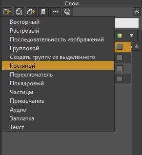 Основы создание костяного персонажа в Moho Anime Studio Pro 12 ...