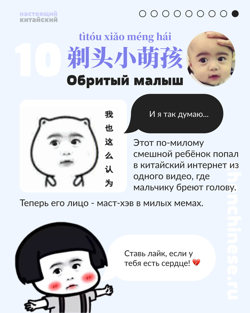 Что смешит китайцев в интернете | Настоящий китайский | 真chinese | Дзен