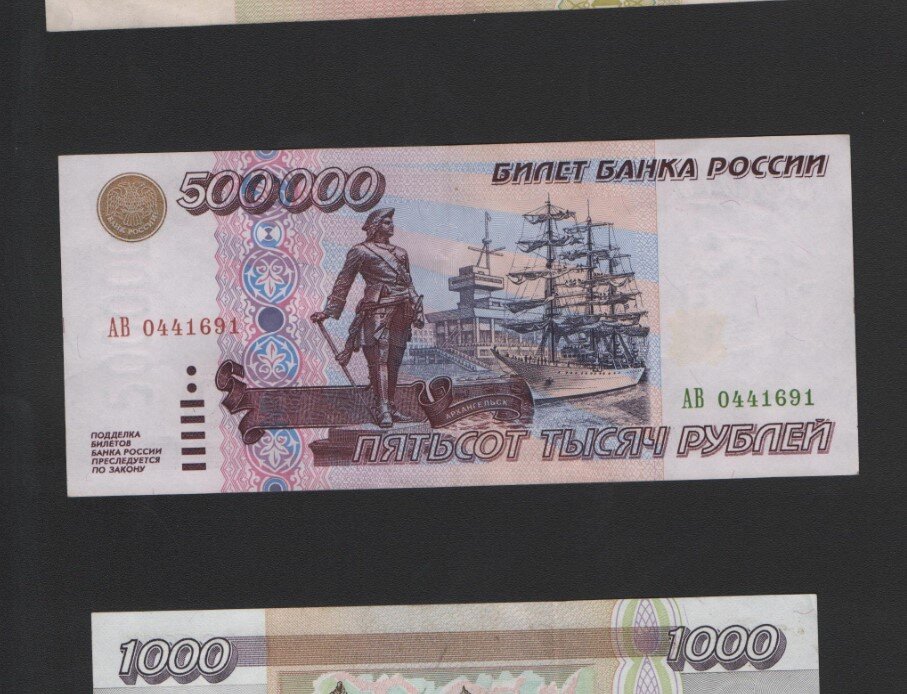 Откуда на рынке всплывают купюры в 500000 рублей | Фотоартефакт | Дзен