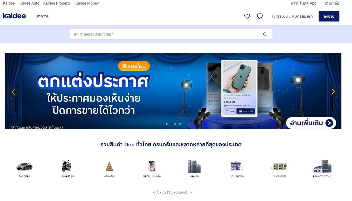 Тайские онлайн-магазины: Lazada, Kaidee, Shopee. Где закупаются тайцы | Директор Пляжа | Дзен