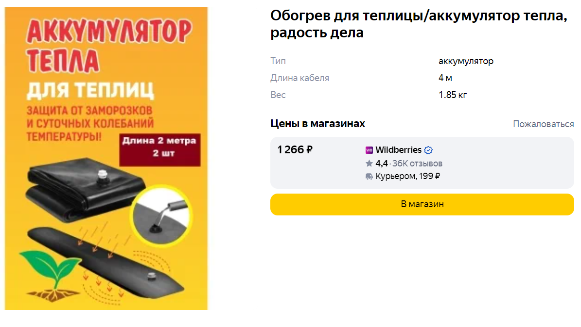 Неопытный огородник купит, а опытный поймет: вещи из телемагазина ...