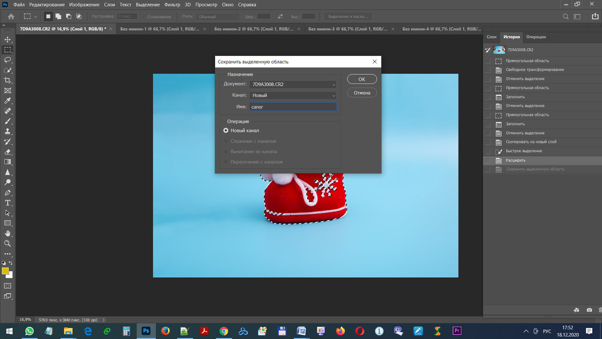 Выравнивание заднего фона на фотографии в фотошоп | Фотоуроки | Дзен