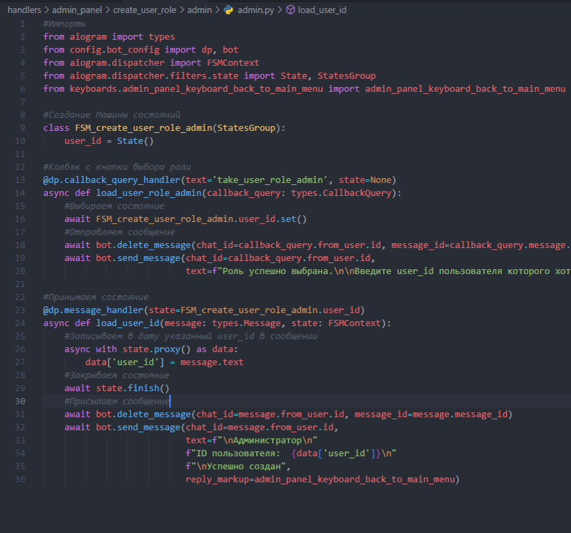 Разработка telegram бота на Python(Aiogram). Создание FSM - Машина состояний. | BU11ZY - Канал ...