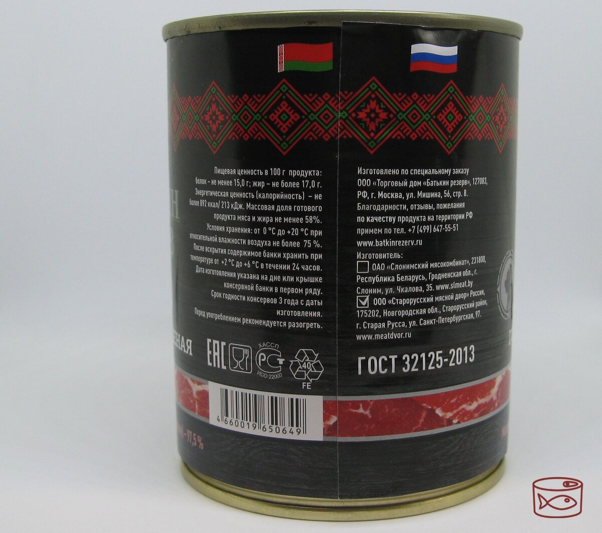 Батькин резерв: тушенка, в которой 97,5% мясного сырья | Консервы | Дзен