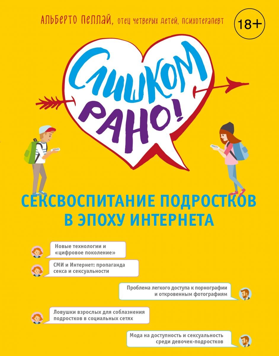 Половое воспитание: лучшие книги для детей и их родителей | ДЕТИ и ...