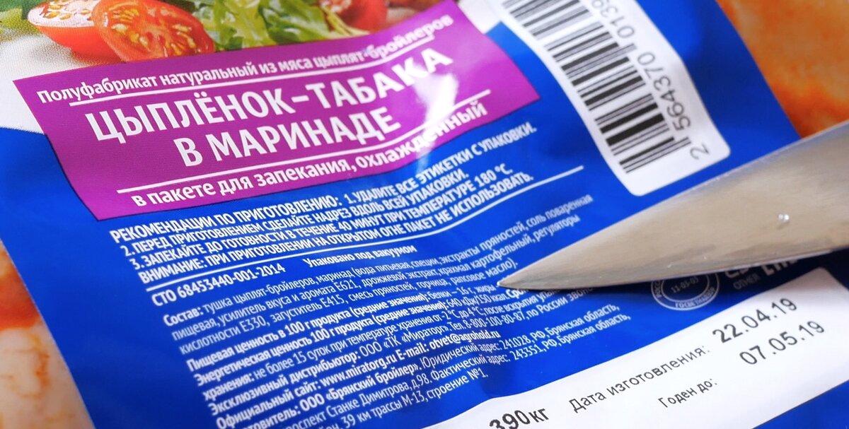 Цыпленок табака от Мираторг в пакете за 240 Р. Пробуем! | ПОКАШЕВАРИМ ...