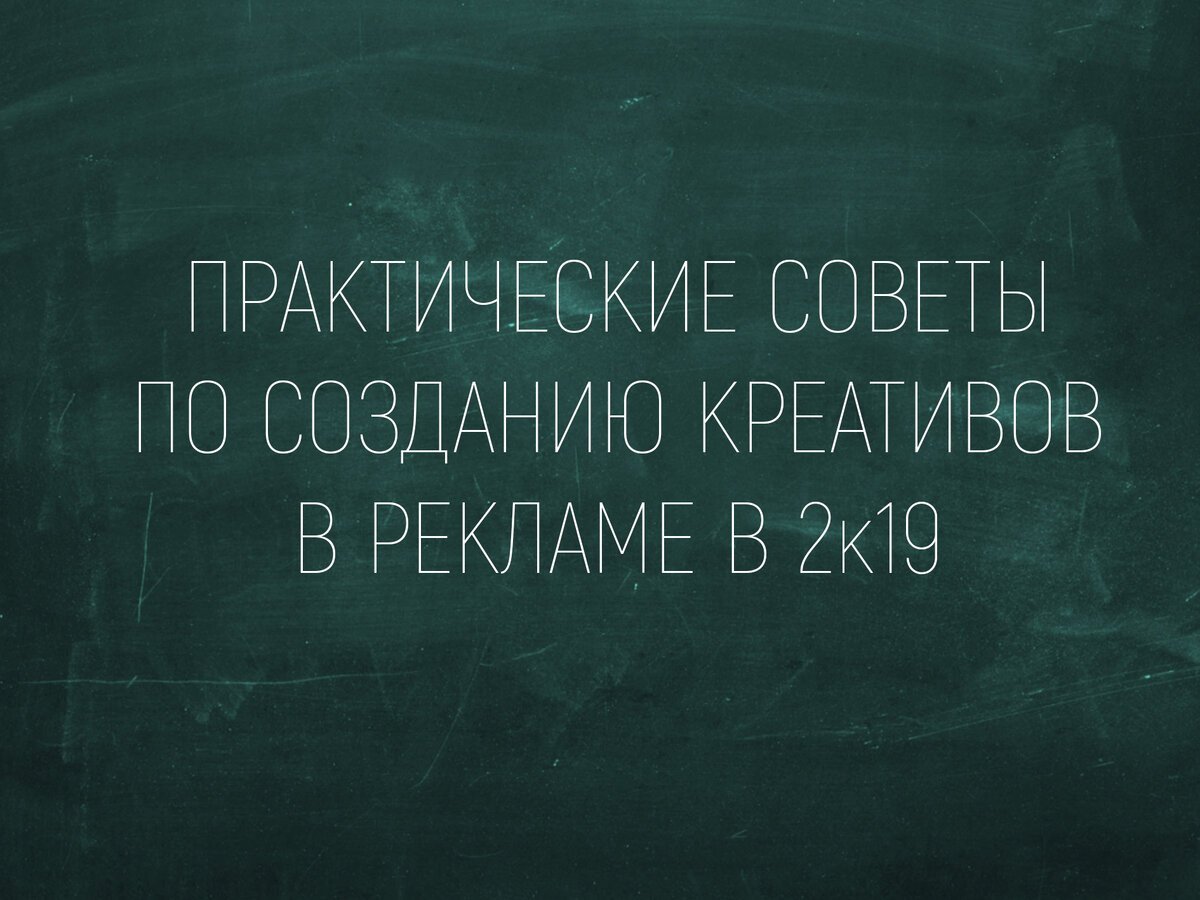 Как грамотно скреативить в рекламе ИИ и точка Дзен