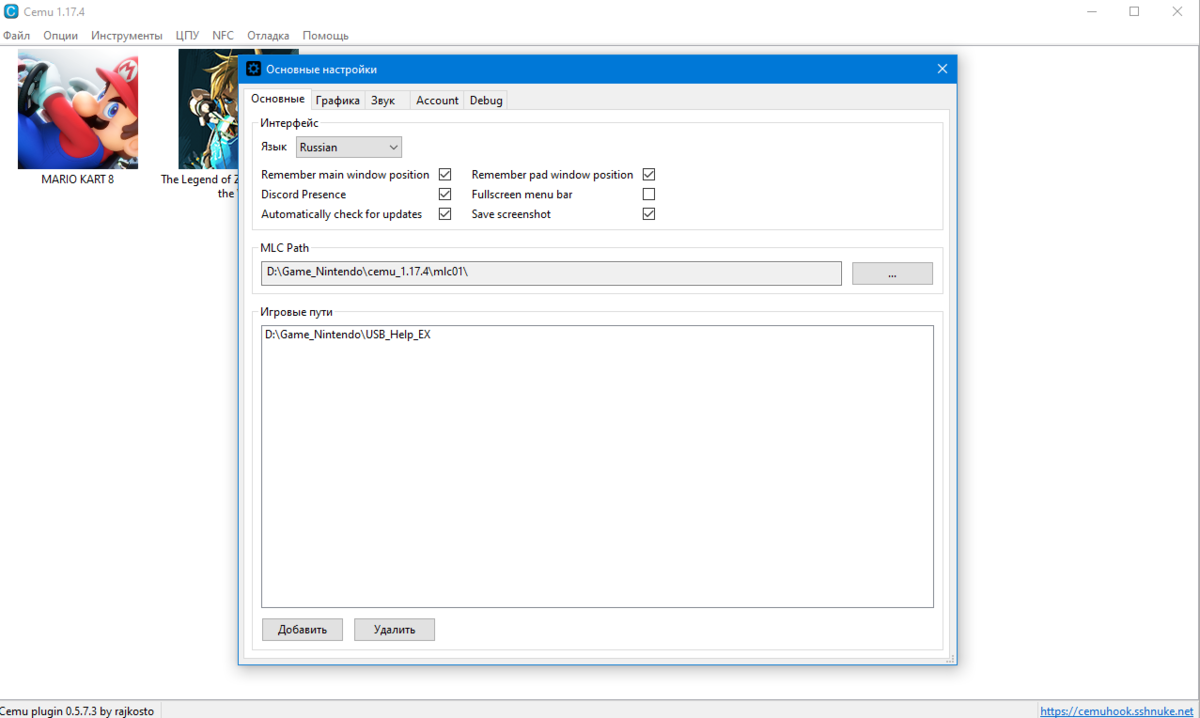 zelda breath of the wild "играем на PC" Настройка Cemu 1.17.4 | Lucky Day | Дзен