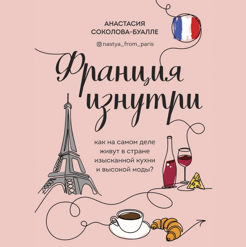 7 книг о жизни за границей, которые вы будете читать не отрываясь ...
