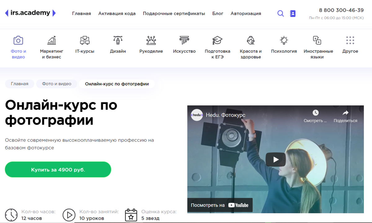 ТОП-25 Онлайн-курсов для Начинающих Фотографов [2023] — Обучение с нуля | GeekHacker.ru ...