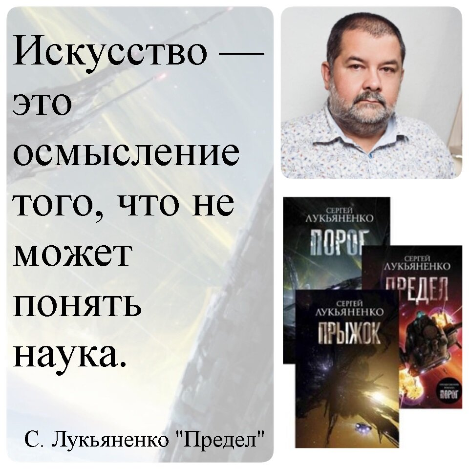 Сергей Лукьяненко "Порог", "Предел", "Прыжок" (трилогия "Соглашение ...